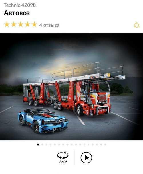 Lego technic Автовоз