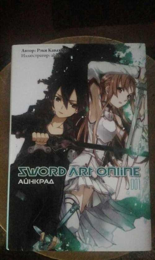 SAO(Sword art online)