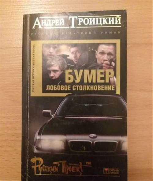Бумер