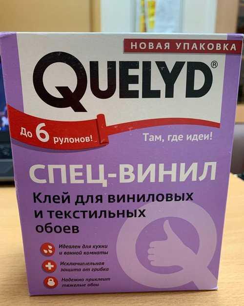 Клей Quelyd