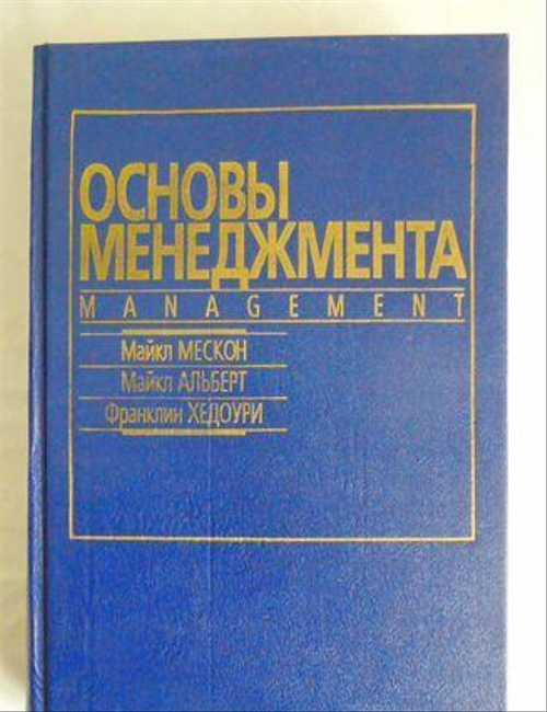 Деловая литература по менеджементу