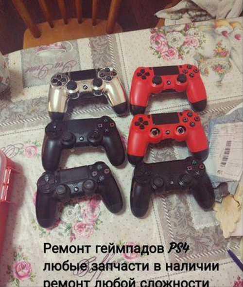 Ремонт геймпадов PS4.Стики,платы,корпуса для геймп