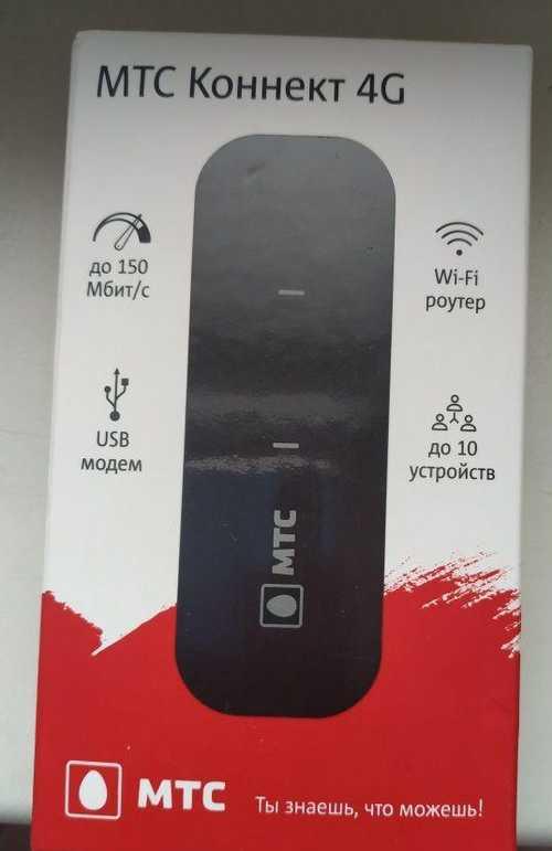 Модем МТС
