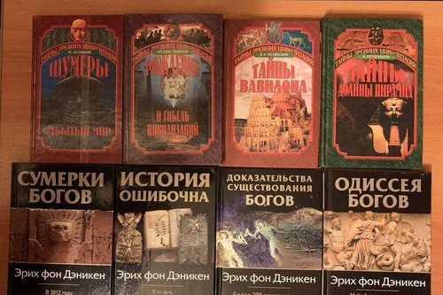 Большая коллекция книг о древних цивилизациях