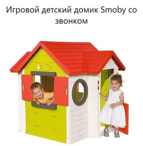 Детский игровой домик smoby 810402 со звонком