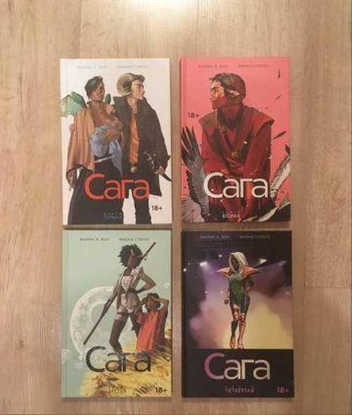 Сага (Saga) том 1-4 комикс