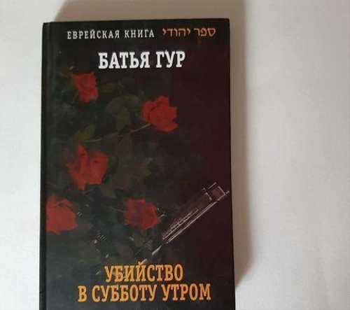 Книги. Детектив