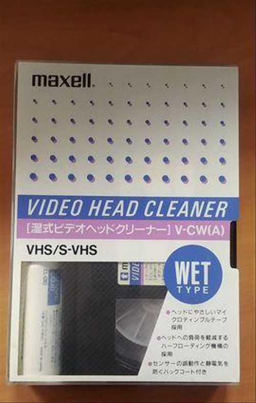 Набор для чистки видеоголовок VHS S-VHS maxell