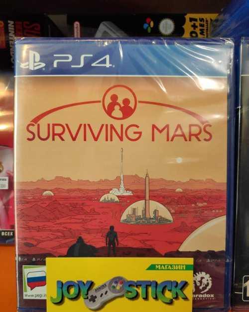 Surviving Mars (New)(PS4, русские субтитры)