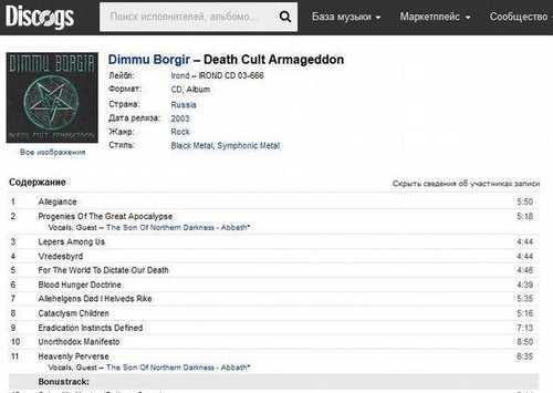 CD Dimmu Borgir Death Cult Armageddon