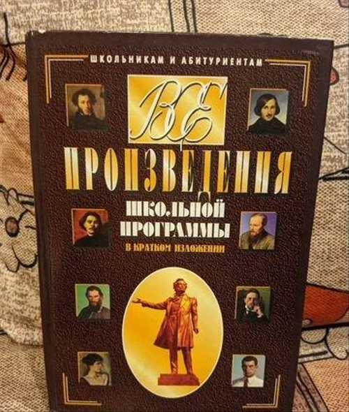 Произведения по литературе школьной программы 9 кл