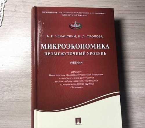 Пиндайк микроэкономика