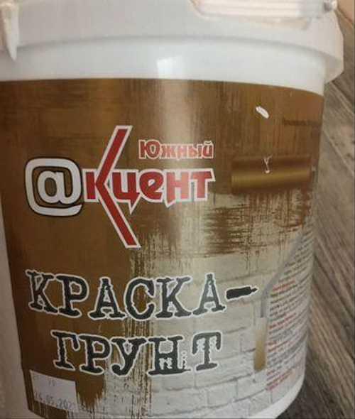 Продаю краска-грунт