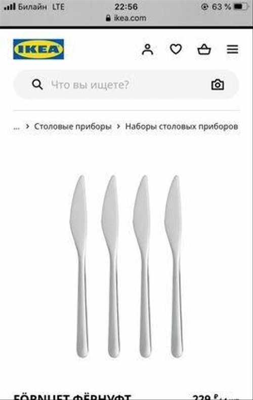 Новые сервировочные ножи IKEA