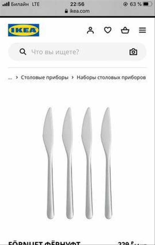 Новые сервировочные ножи IKEA