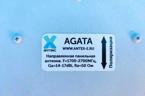 Антенна agata F Мощная широкополосная 2G 3G 4G