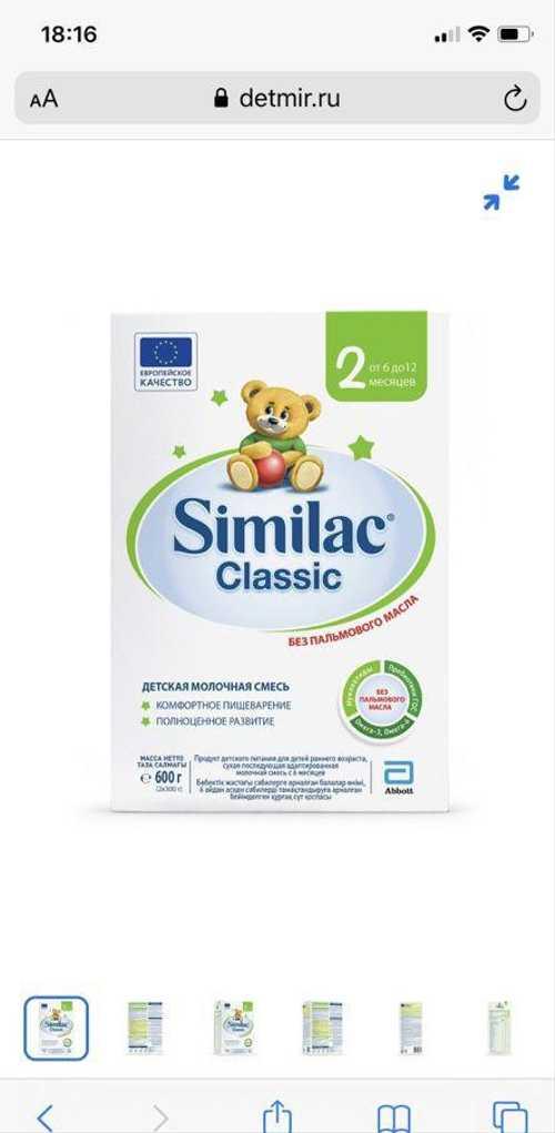 Similac classic 2