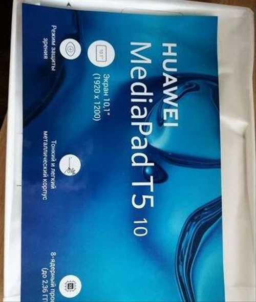 Планшет Huawei Media Pad T 5