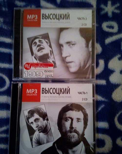 CD/MP3 В.Высоцкий 25 альбомов