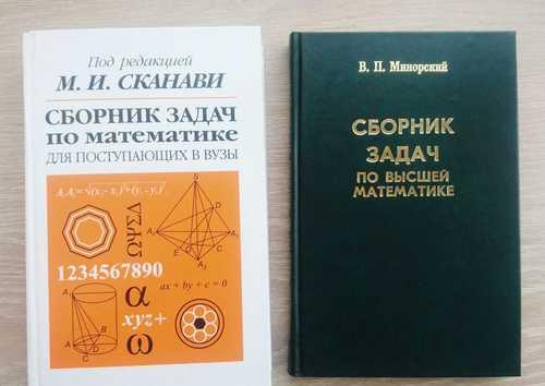 Сборники задач по математике