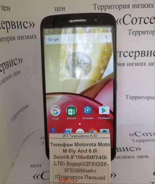 Телефон Motorola Moto M