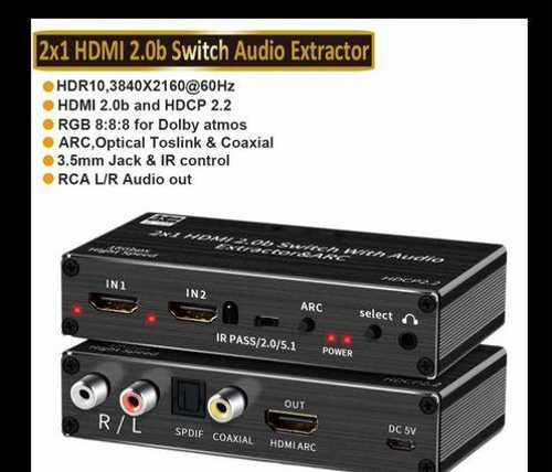 Hdmi audio extractor