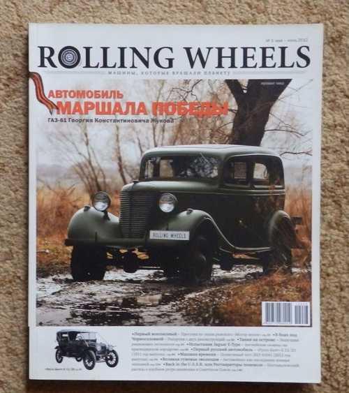 Rolling Wheels 2012 г. № 3 май - июнь