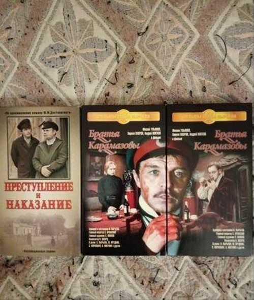 VHS фильмы по Достоевскому лицензия