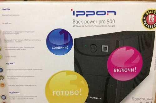 Ippon back Power Pro 500. Ippon back Power Pro New 500. Ippon back power 500
