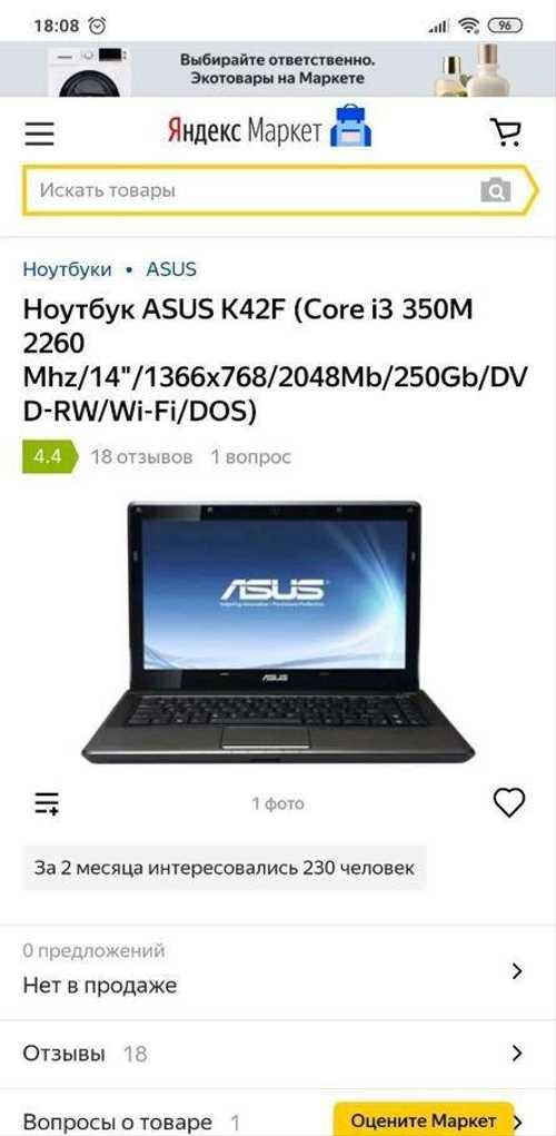 Ноутбук Asus K42F