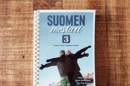Suomen mestari 3 для учеников