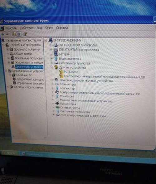 Ноутбук fujitsu siemens
