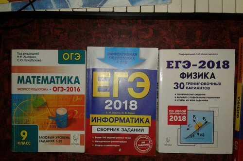 Огэ физика 2019. ЕГЭ Информатика. Комплект 2 по физике для ОГЭ.