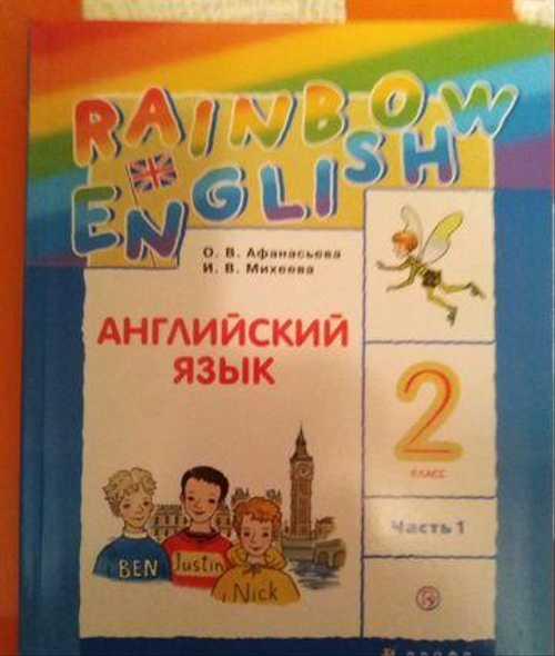 Электронный учебник по английскому языку 7 класс. Английский 2 класс 2 часть на странице 67 упражнение 5 стих.