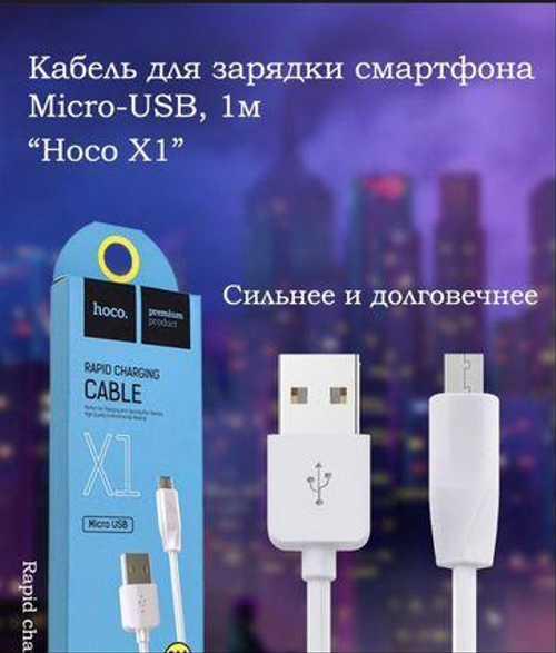 Сколько гарантия на usb провод