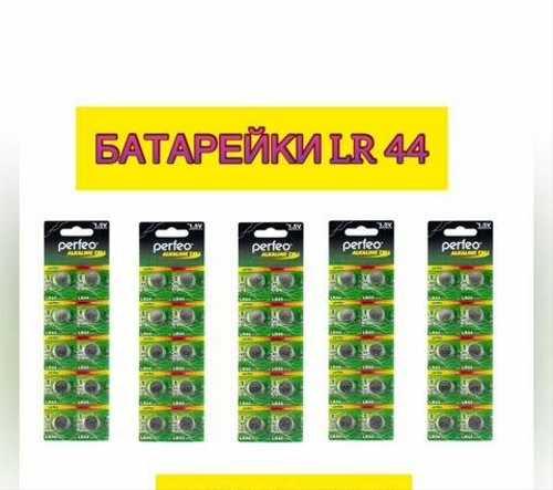 Батарейки LR 44