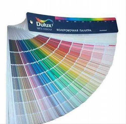 Dulux веер (каталог цветов)