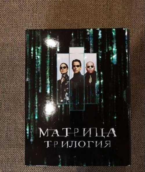 Матрица Трилогия (Blu-ray)