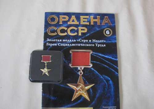 Ордена