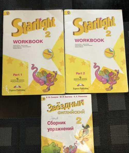 Starlight 2 Workbook. Starlight 2 Test booklet. Starlight 2 WB. Starlight 2 Workbook 2.