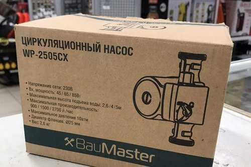 Циркуляционный насос BauMaster WP-2505CX