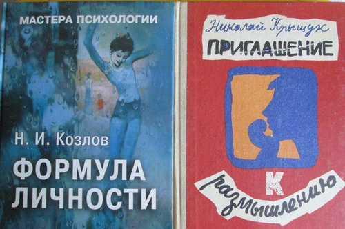 Книги для педагогов и хозяюшек