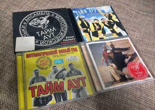 Группа Тайм-Аут на оригинальных CD. Русский рок