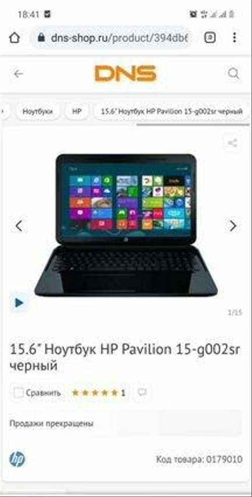 Ноутбук hp