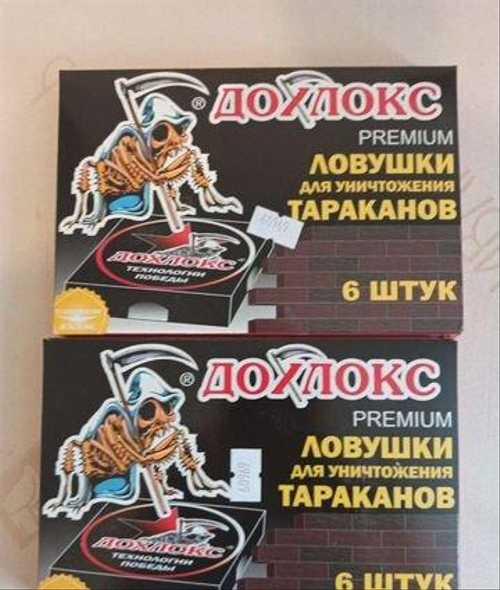 Дохлокс ловушки для тараканов