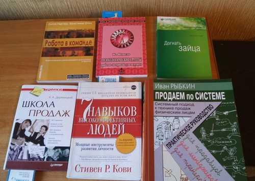 Книги по продажам, менеджменту