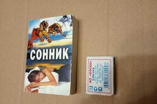 Книга "Сонник". Новый. Компактный