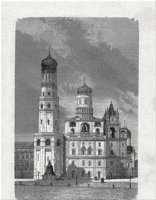 Старинные гравюры. Москва. 19 век