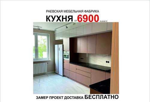 Кухонный гарнитур "277" по Вашему проекту