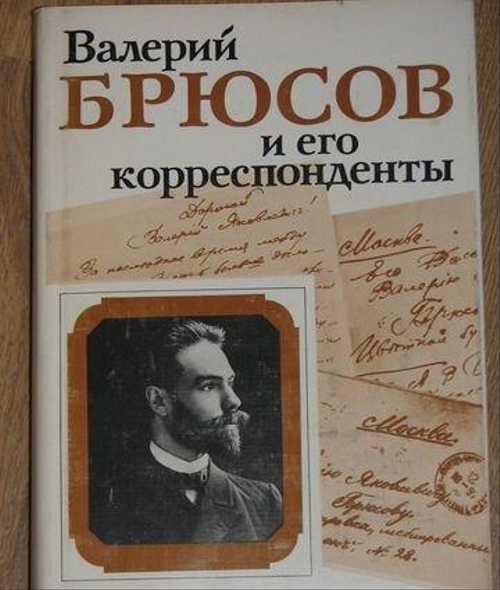 Корреспондент книга